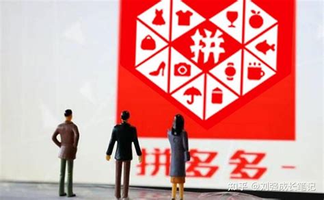 拼多多的东西为啥那么便宜？内幕曝光，你还敢买吗？ 知乎