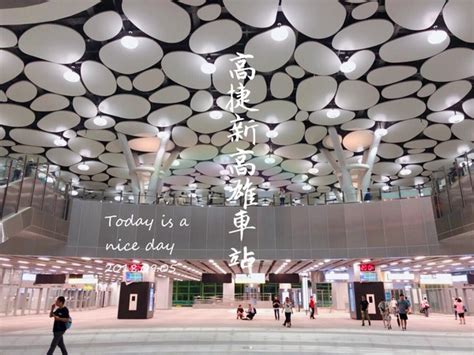 高捷新車站啟用搶先看！清一色灰白 抬頭仰望雲朵天花 Ettoday旅遊雲 Ettoday新聞雲