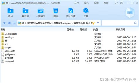 java php net python基于java的oa办公系统的设计与实现【2024年毕设】 csdn博客