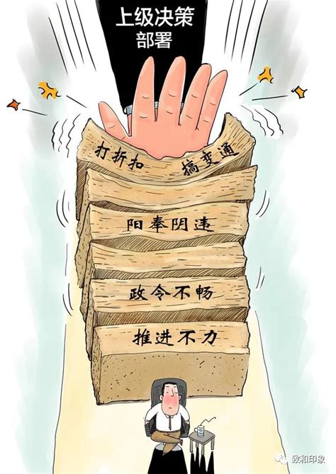 拿起小本本划重点了 安利不作为及懒散拖专项整治内容 工作