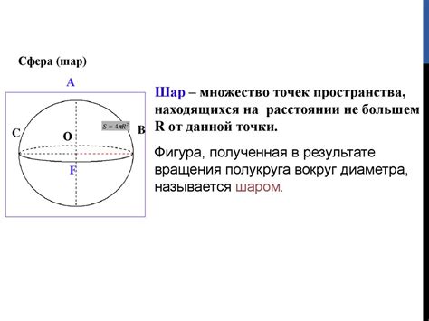Объем шара 11 класс презентация онлайн