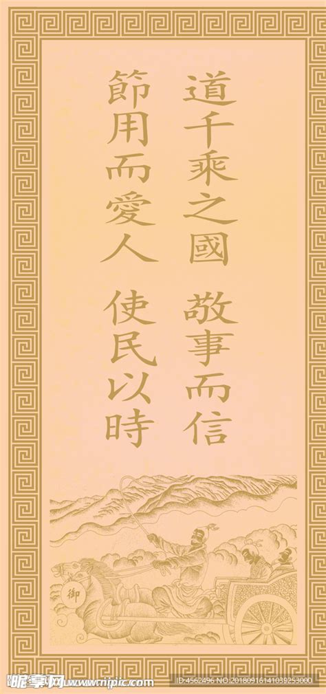 六艺御设计图 传统文化 文化艺术 设计图库 昵图网nipic