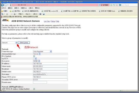 For Axis Onvif Function Configuration Rsrteng