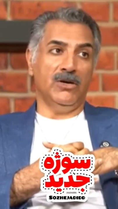 تعریف مهرداد نیکنام از اشکان خطیبی و خالی بودن جاش در سینما و تلویزیون😍