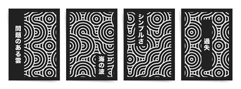 기하학적인 아시아 패턴과 일본어 한자 스크립트로 설정된 포스터 디자인 템플릿 0명에 대한 스톡 벡터 아트 및 기타 이미지 0