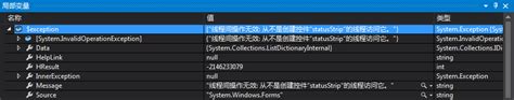 c winform 状态栏statusstrip跨线程访问问题 csdn社区