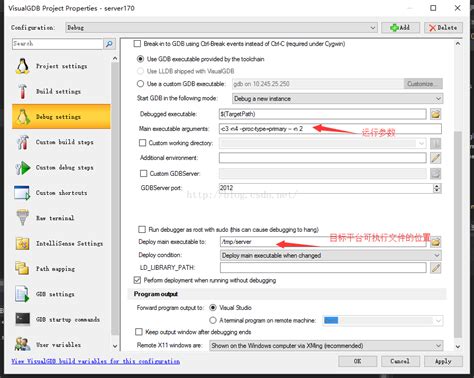 Linux入门 使用vs2015开发与调试linux下应用vs2015添加vgdb Csdn博客