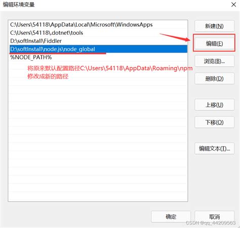 windows环境nodejs卸载与安装 windows卸载npm csdn博客