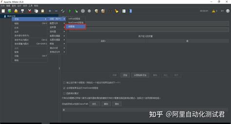 知乎最牛最全面的jmeter实现接口自动化测试教程 知乎