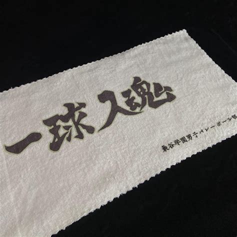 漫能排球少年周边毛巾日向翔阳及川彻月岛萤影山飞雄二次元动漫 虎窝淘