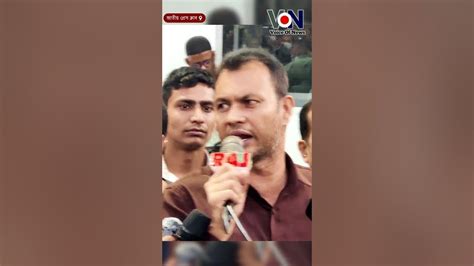 ইসকনের সংগঠক অধ্যক্ষ চিন্ময় কৃষ্ণ দাশ ব্রহ্মচারীকে গ্রেফতারে প্রতিবাদ সমাবেশ Youtube