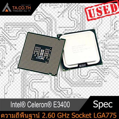 Cpu หน่วยประมวลผลกลาง โปรเซสเซอร์ Intel® Celeron® E3400 Th