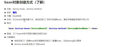 IoC配置 bean的基本配置 除暖的专栏 TNBLOG
