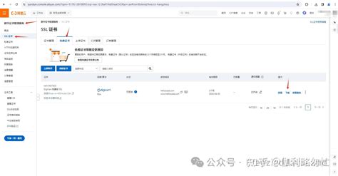 避免Http劫持Nginx配置SSL证书实现Https访问 知乎 避免Http劫持Nginx配置SSL证书实现Https访问 知乎