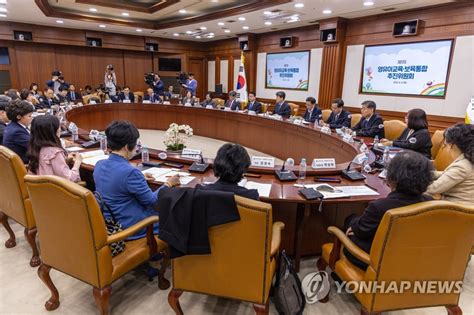 1차 영유아교육·보육통합 추진위원회 개회 연합뉴스