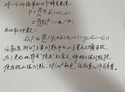 记录深度学习（九） 交叉熵损失函数交叉熵损失 二分类交叉熵 极大似然 Csdn博客