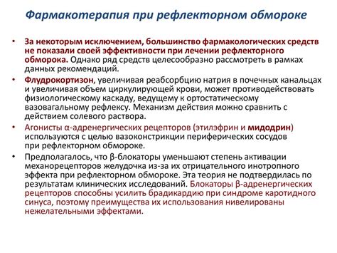Синкопальные состояния как междисциплинарная проблема презентация онлайн