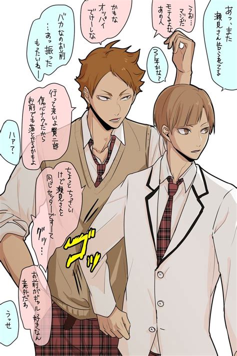 🐥ょぅ🐥 On Twitter ハイキュー白鳥沢 ハイキュー ハイキュー 漫画