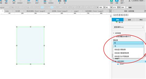 Axure制作:页面上下滑动时的菜单栏悬浮吸顶效果 人人都是产品经理 Axure制作:页面上下滑动时的菜单栏悬浮吸顶效果 人人都是产品经理