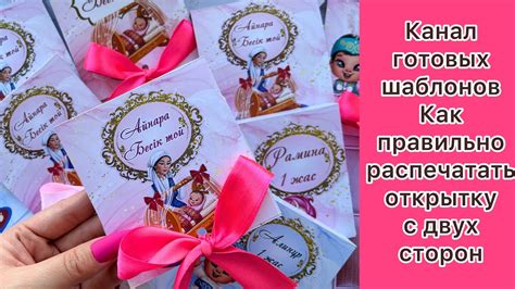 Тойбастар бесік той қырқынан шығару 1жас готовые шаблоны Youtube