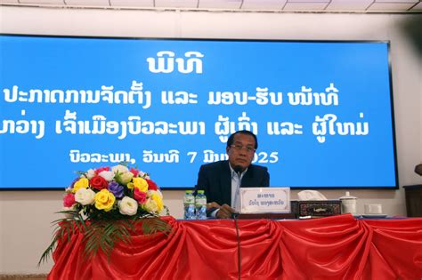 ລາຍການ ຄວາມສະຫງົບແຂວງຄຳມ່ວນ ລາຍການ ຄວາມສະຫງົບແຂວງຄຳມ່ວນ