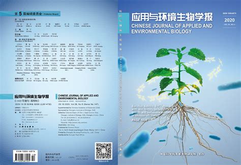 应用与环境生物学报 202010 封面封底rgb 科技论文配图、医学动画等优质三维动画制作服务