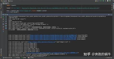 Python爬虫——爬虫中常见的反爬手段和解决思路分享 知乎