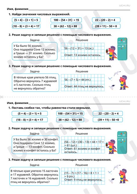 📒 Заметка для учителя “Оформление решения задачи с помощью числового выражения Ответы” для 2