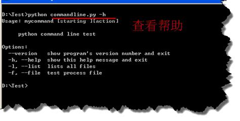 如何在python中使用命令行参数 开发技术 亿速云