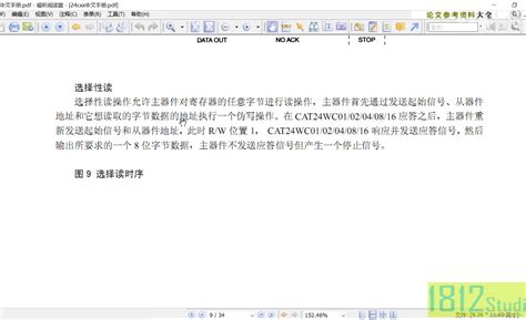 基于stc12c5a60s2系列1t 8051单片读掉电保存数据iic总线器件at24c02本身器件地址码并显示在液晶显示器lcd1602上应用stc掉电保存数据 Csdn博客
