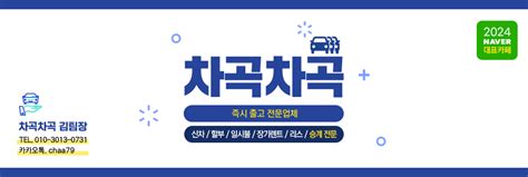 🚨국산차 즉출리스트🚨 재고할인 차곡차곡 장기렌트리스할부렌트승계리스승계전국최저가 네이버 카페