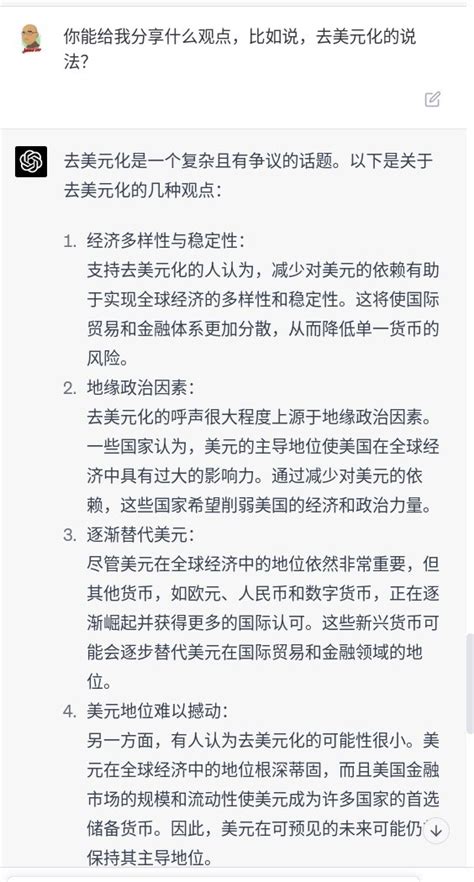 这个prompt相当有创意。 我试了一下，可以玩，这下董事会有人了。😀 第一个prompt：你能给我分享什么观点，比如说，{主题} 第二个prompt：你能为每个观点想出一个角色吗？ 然后就