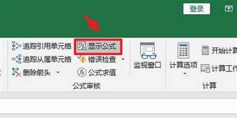 Excel中vlookup函数显示公式不显示结果什么原因 360新知
