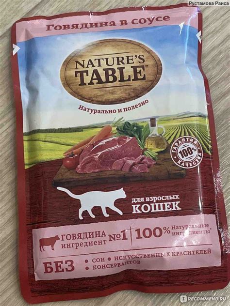 Корм для кошек Марс Nature's Table говядина в соусе для взрослых ...
