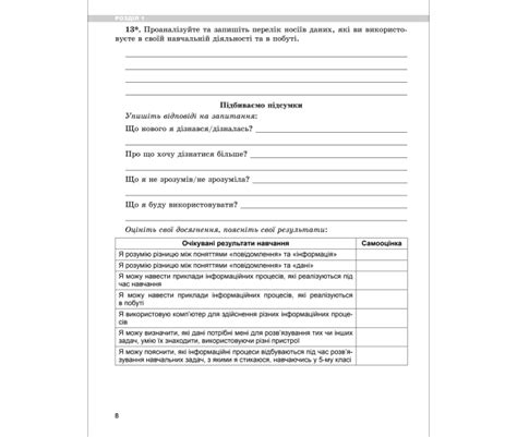 НУШ Робочий зошит Генеза Інформатика 5 клас Ривкінд Й видавництва Генеза купити в інтернет