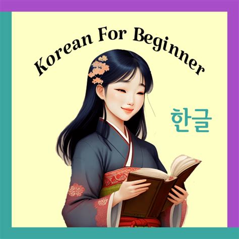 Korean For Beginner Offline Aplicaciones En Google Play