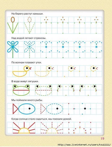 Дошкольная грамота Детский сад письмо обучение Дошкольные учебные мероприятия