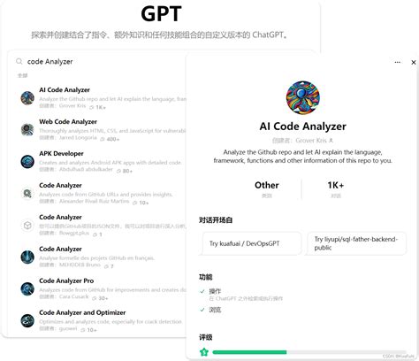 每周尝鲜 用gpts排名全球top1的 Github 代码仓库分析神器ai Code Analyzer解读每周热门项目 Csdn博客