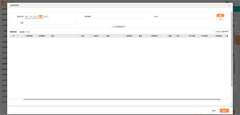 Erp系统订单管理模块 最新erp订单管理模块 上手难度低 实现高效率订单跟踪 畅捷通