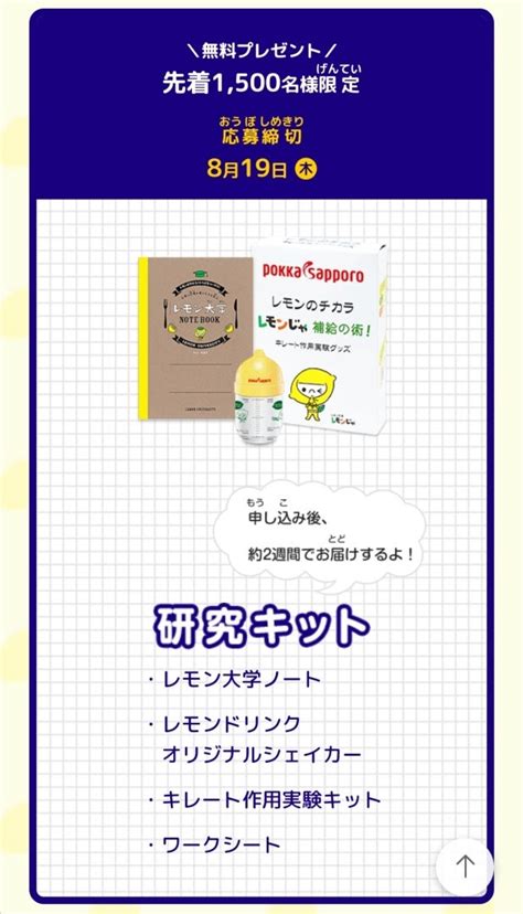 研究キット 無料プレゼントˊ˘ˋ｡♪°先着1500名限定 節約 専業主婦のネットお小遣い稼ぎ・シンプル生活