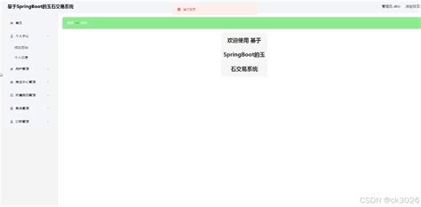 springboot基于springboot的玉石交易系统3h1fh 基于springboot的古玩玉器交易系统的国内外现状 csdn博客
