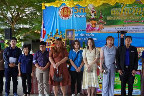 วิทยาลัยการอาชีพพนัสนิคม Added วิทยาลัยการอาชีพพนัสนิคม