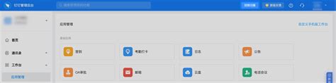 钉钉新版服务端修改流程task状态（ 同意或拒绝审批流程 ）api调用的大坑 ding talk error[subcode 60011