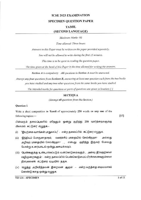 Icse Class 10 Tamil Specimen Paper 2025 Pdf
