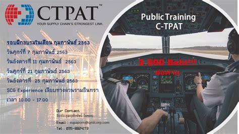 C TPAT ฝกอบรม สมมนา ฝกอบรมฟร สมมนาฟร คลก Thai Training Zone