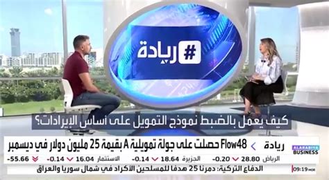 Idriss Al Rifai On Linkedin Thanks A Lot Samar Al Mashta For Having Me