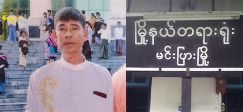 ကျန်းမာရေးဆိုးရွားနေသည့် မင်းပြားဥက္ကာပျံရပ်ကွက်အုပ်ချုပ်ရေးမှူးရုံးခ