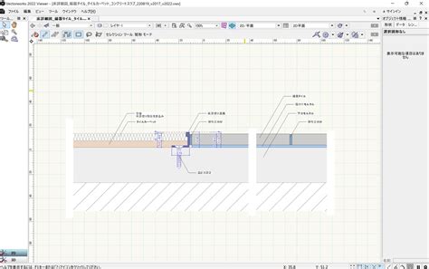 【無期限無料で使える】ビューアソフト「vectorworks Viewer」のダウンロード方法と使い方 Navynote