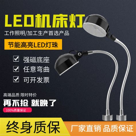 Led机床工作灯10w220v36v强磁底座铣床钻床车床工作灯台灯照明灯 虎窝淘