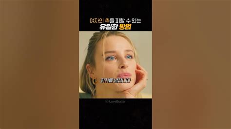 아내의 기발한 함정수사 Youtube